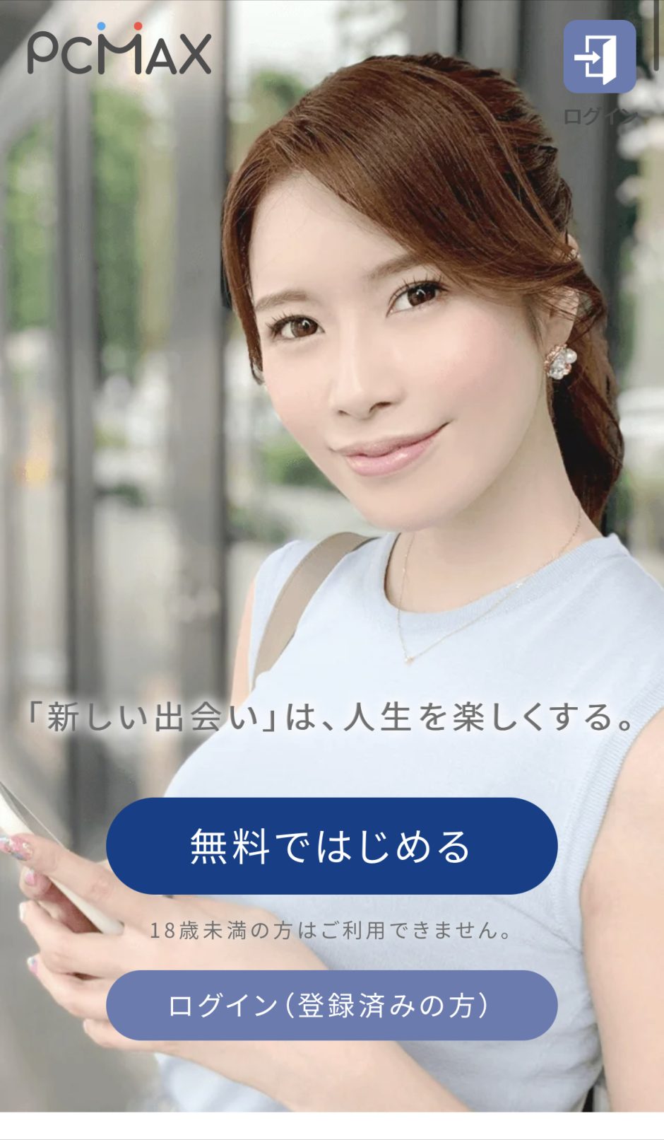 【体験談】PCMAXで露出好きな23歳と淫語セックス！使い方や料金なども解説 | Mr.Jのエンタメブログ