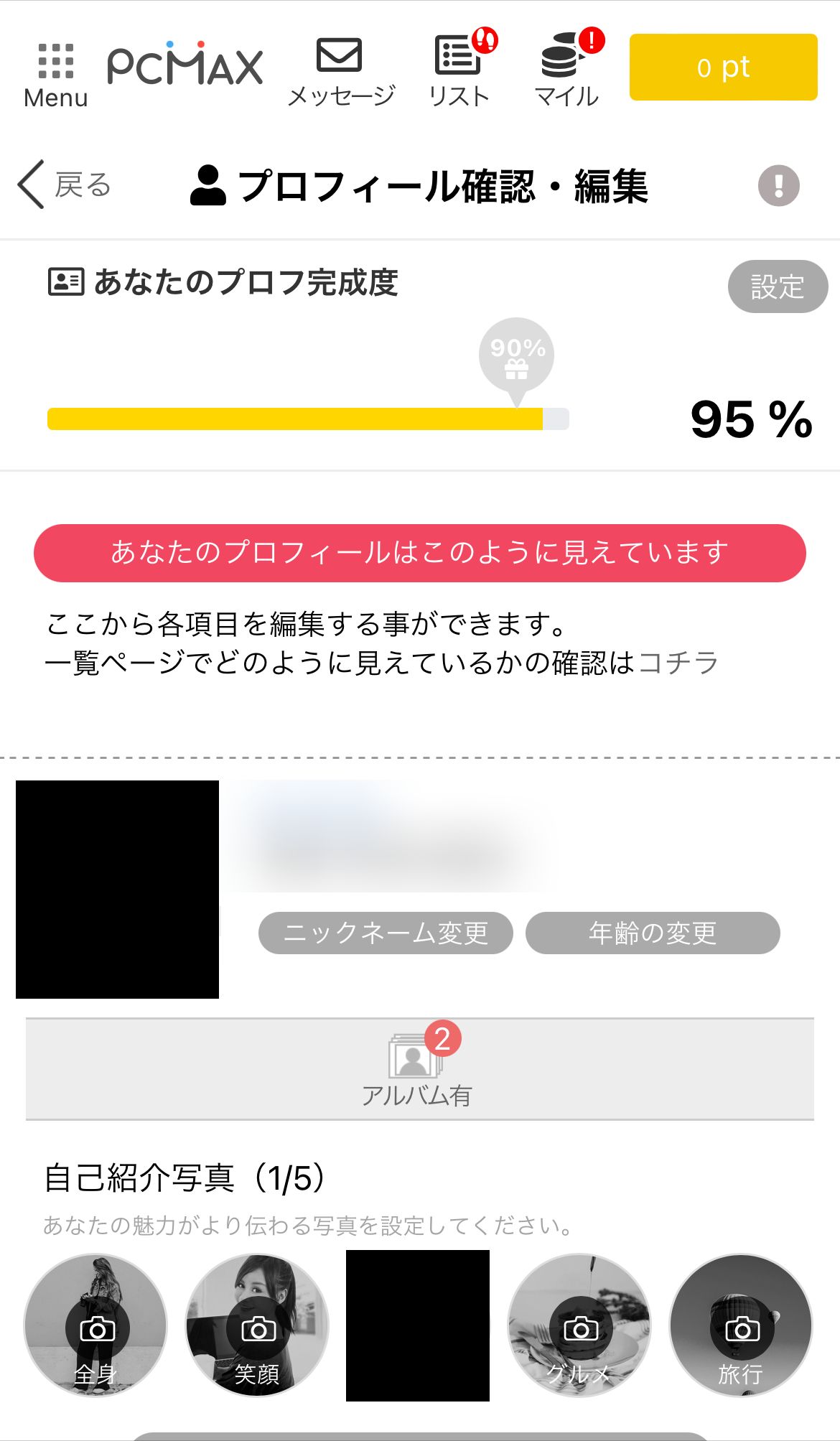 【体験談】PCMAXで露出好きな23歳と淫語セックス！使い方や料金なども解説 | Mr.Jのエンタメブログ